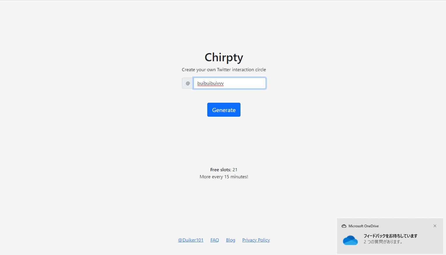 【この記事ですべて解決！】Twitterで仲いい人が一目で分かる！簡単！Chirpty（チャープティ）の使い方！
